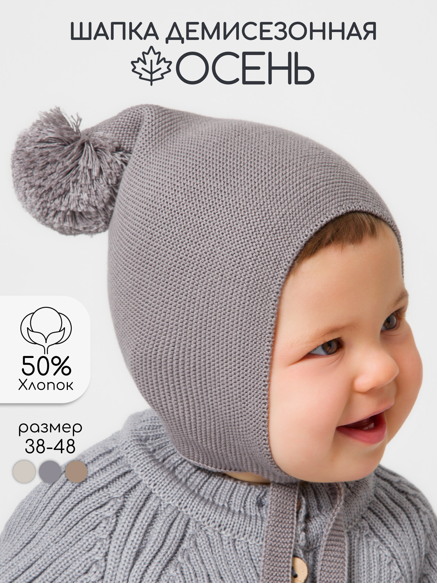 Шапка-ушанка Pure Love Nice для детей