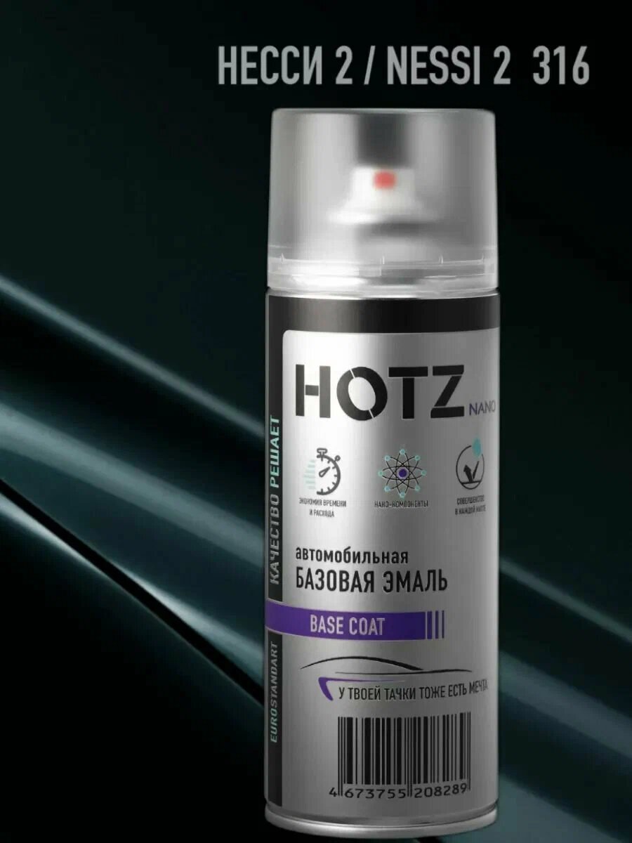 Краска 316 Несси 2 HOTZ 1К эмаль металлик 520мл