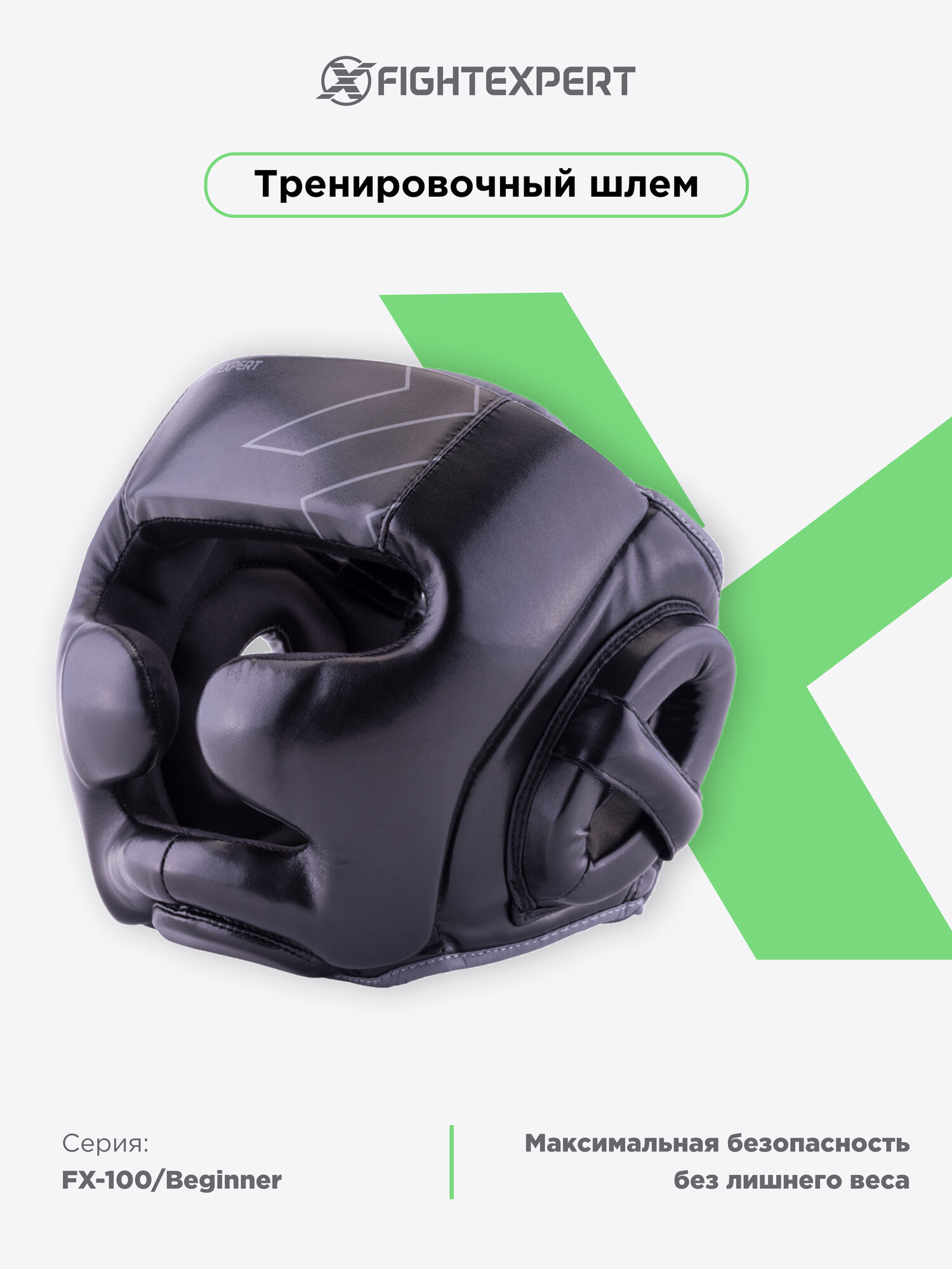 Шлем для бокса FIGHTEXPERT MT-Style, искусственная кожа, размер L