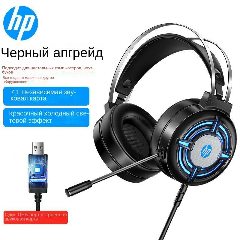 Проводная гарнитура игровая гарнитура game 7.1 USB ноутбук гарнитура для шумоподавления встроенная звуковая карта