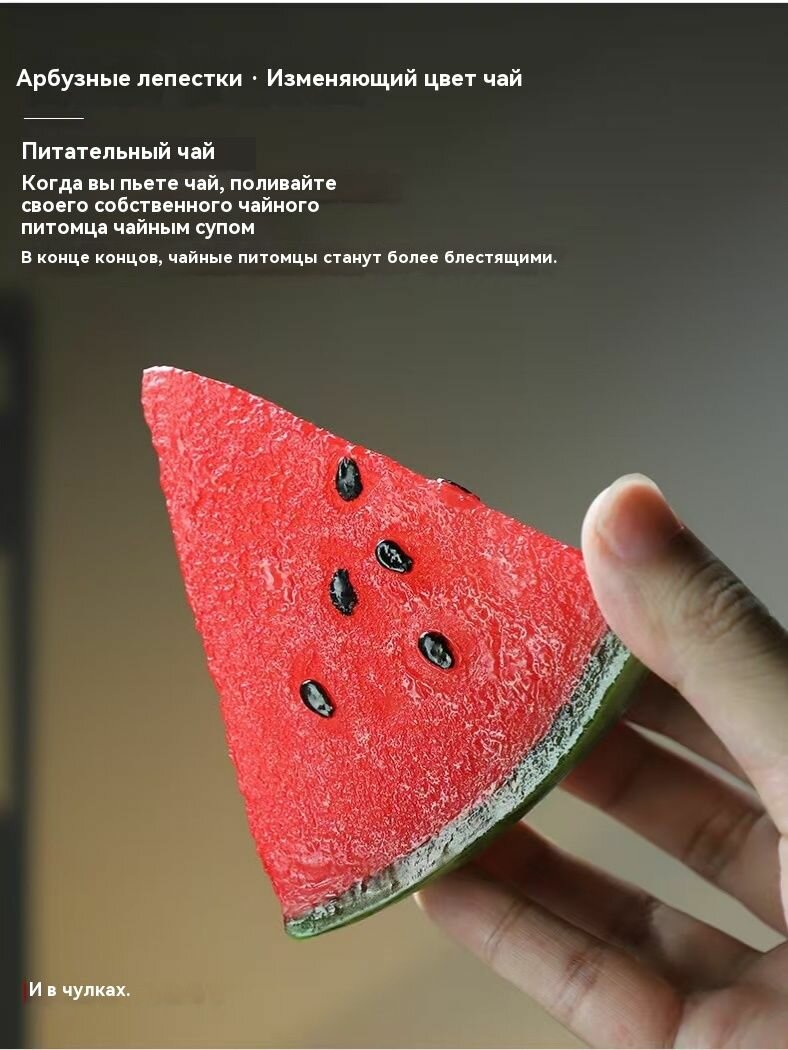 Чайные игрушки
