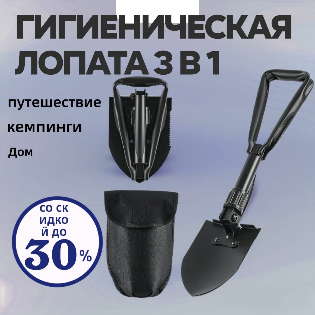 Складная лопата 3 в 1, солдатская лопата для кемпинга