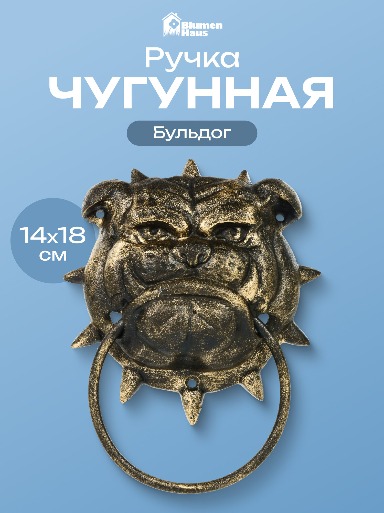 Ручка дверная BLUMENHAUS "Бульдог", чугун, универсальная, серая, золотистая