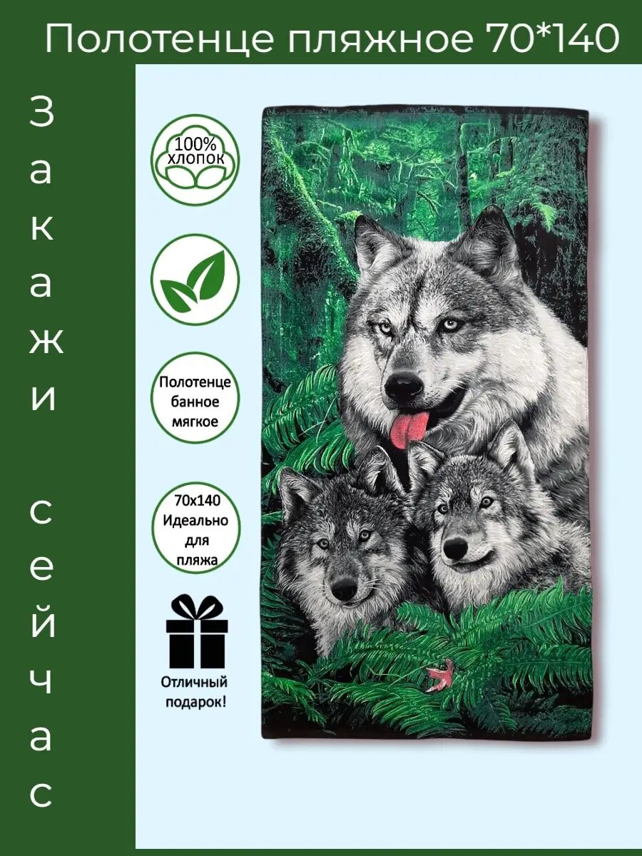 Полотенца пляжные; 140-70; махровое банное; подарок;