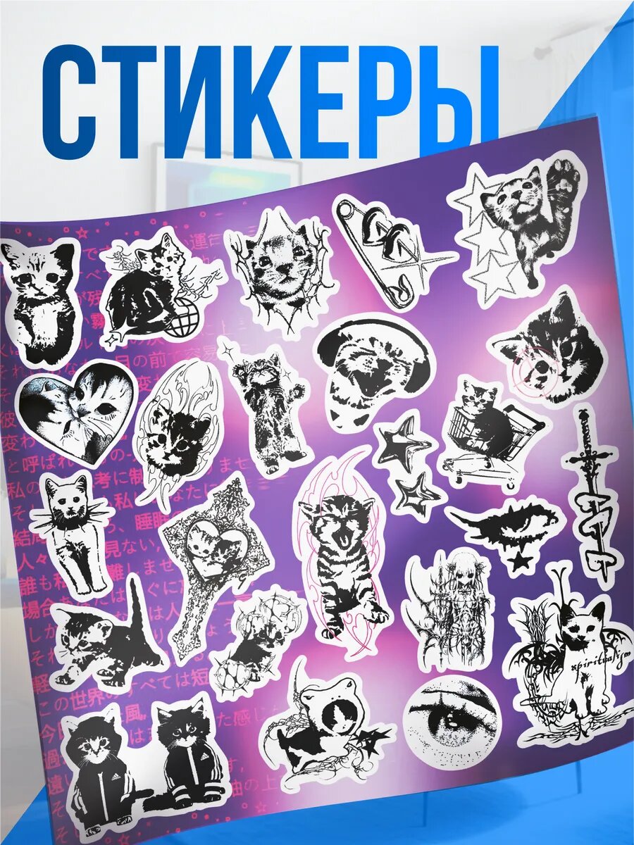 Наклейки на телефон стикеры Котики y2k