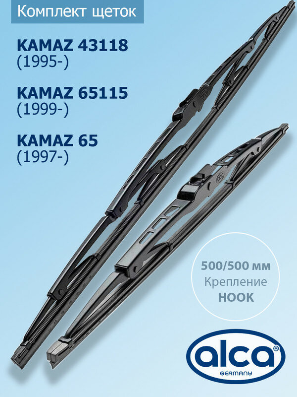 500 500мм. Дворники Щетки стеклоочистителя для KAMAZ 43118 Камаз 43118, 65115, 65