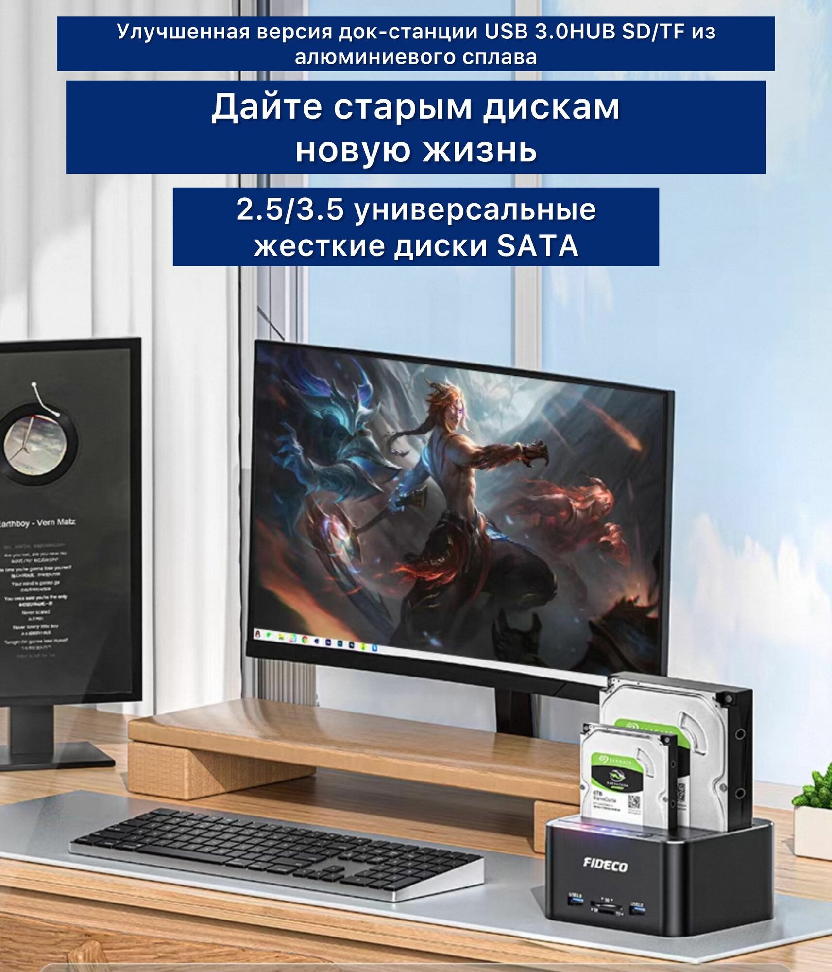 Док-станция для жестких дисков Fideco для SATA SSD HDD USB 3.0, SD/TF