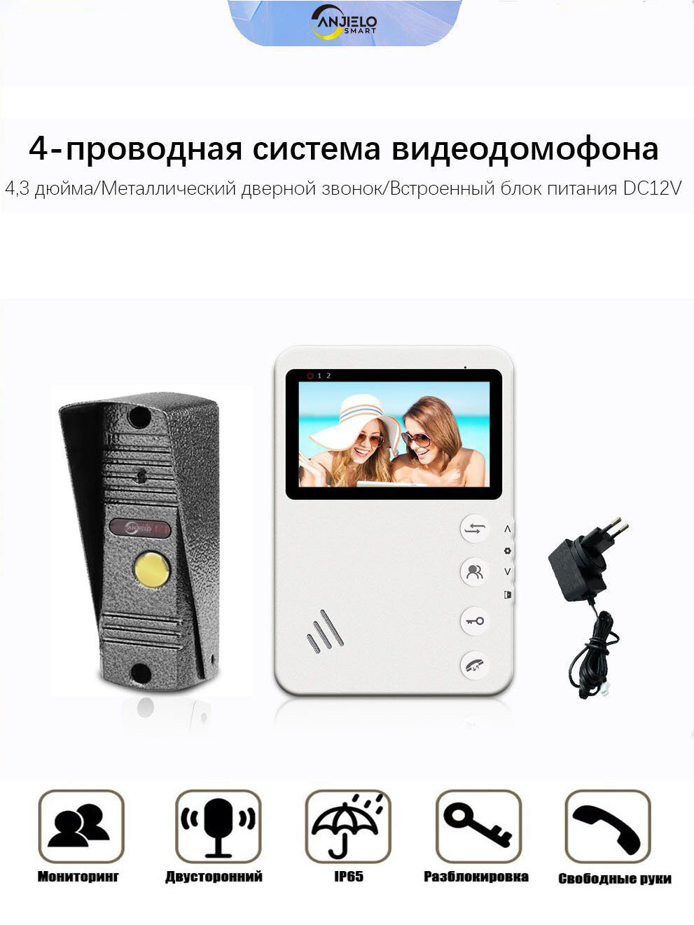 Комплект для установки домофона