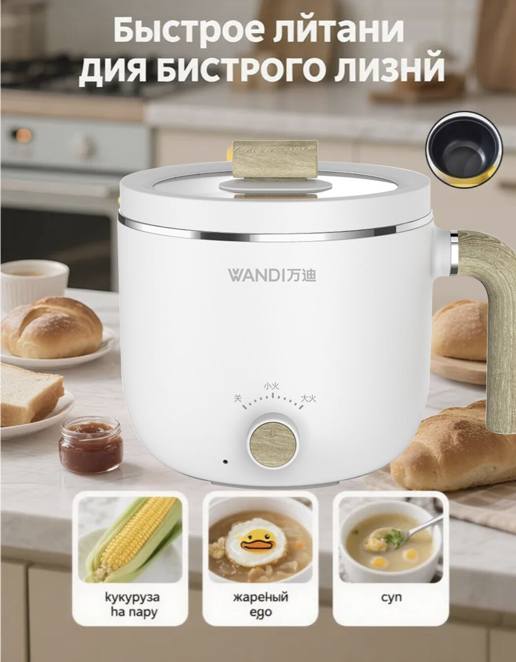 Электрическая мультиварка-сковорода 600W с антипригарным покрытием, для жарки, тушения и готовки.