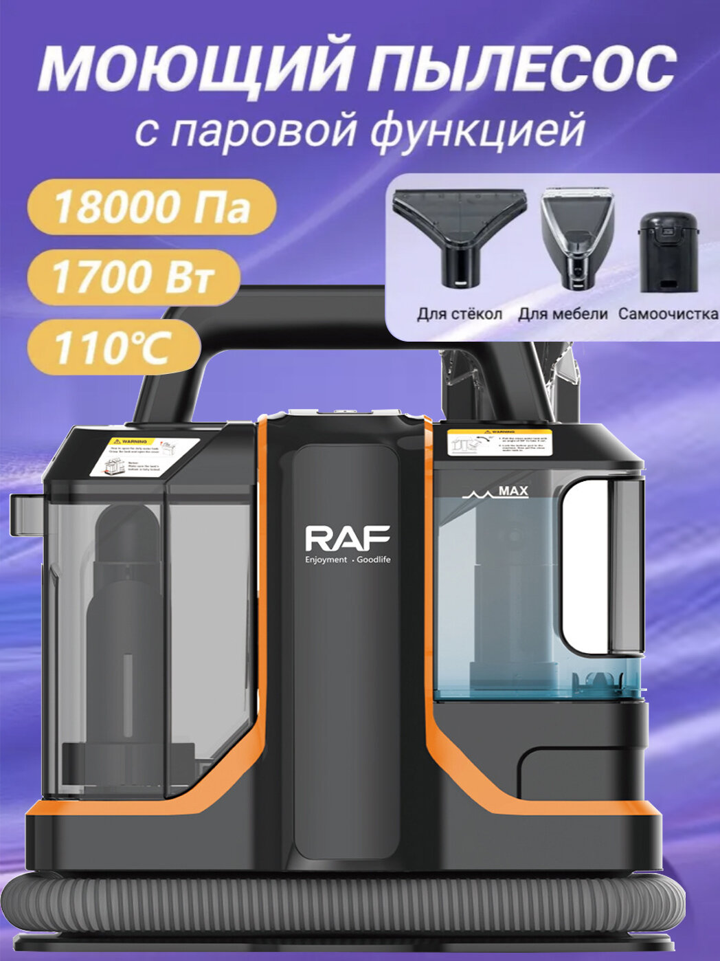 Пылесос для чистки мебели и дома, аппарат для чистки мягкой мебели, диванов и ковров, с функцией химчистки и пара.