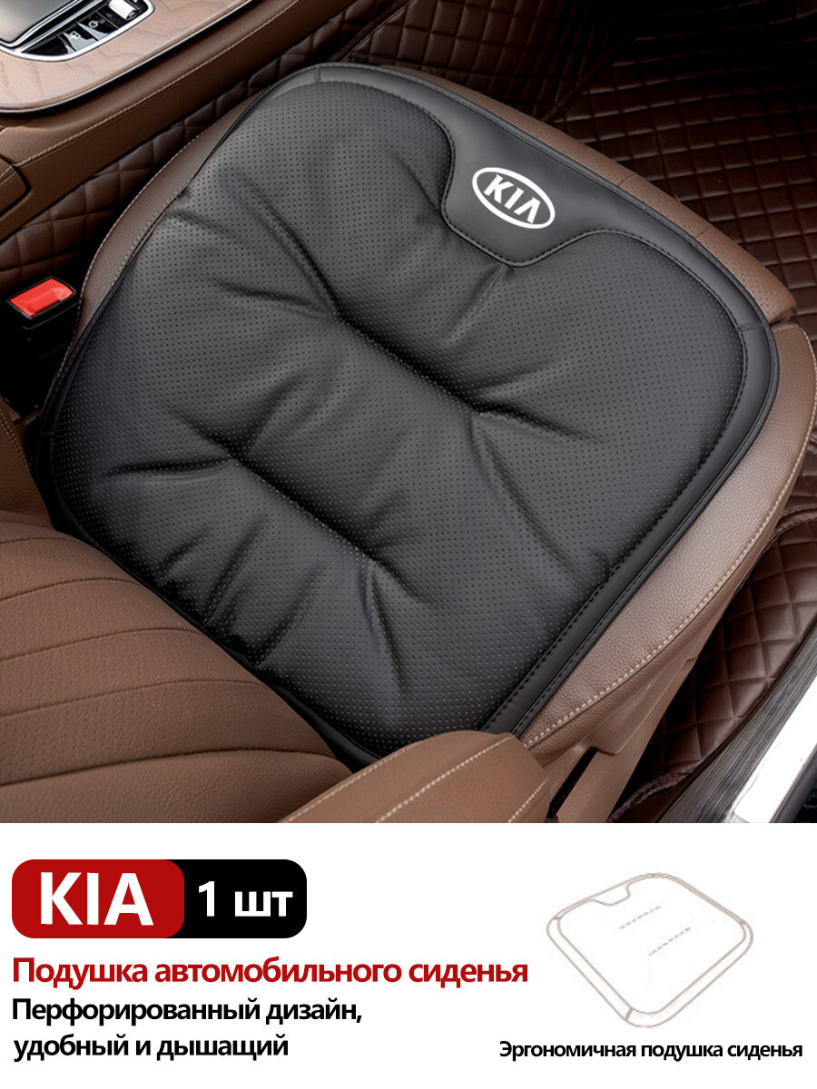 Чехол на сиденье