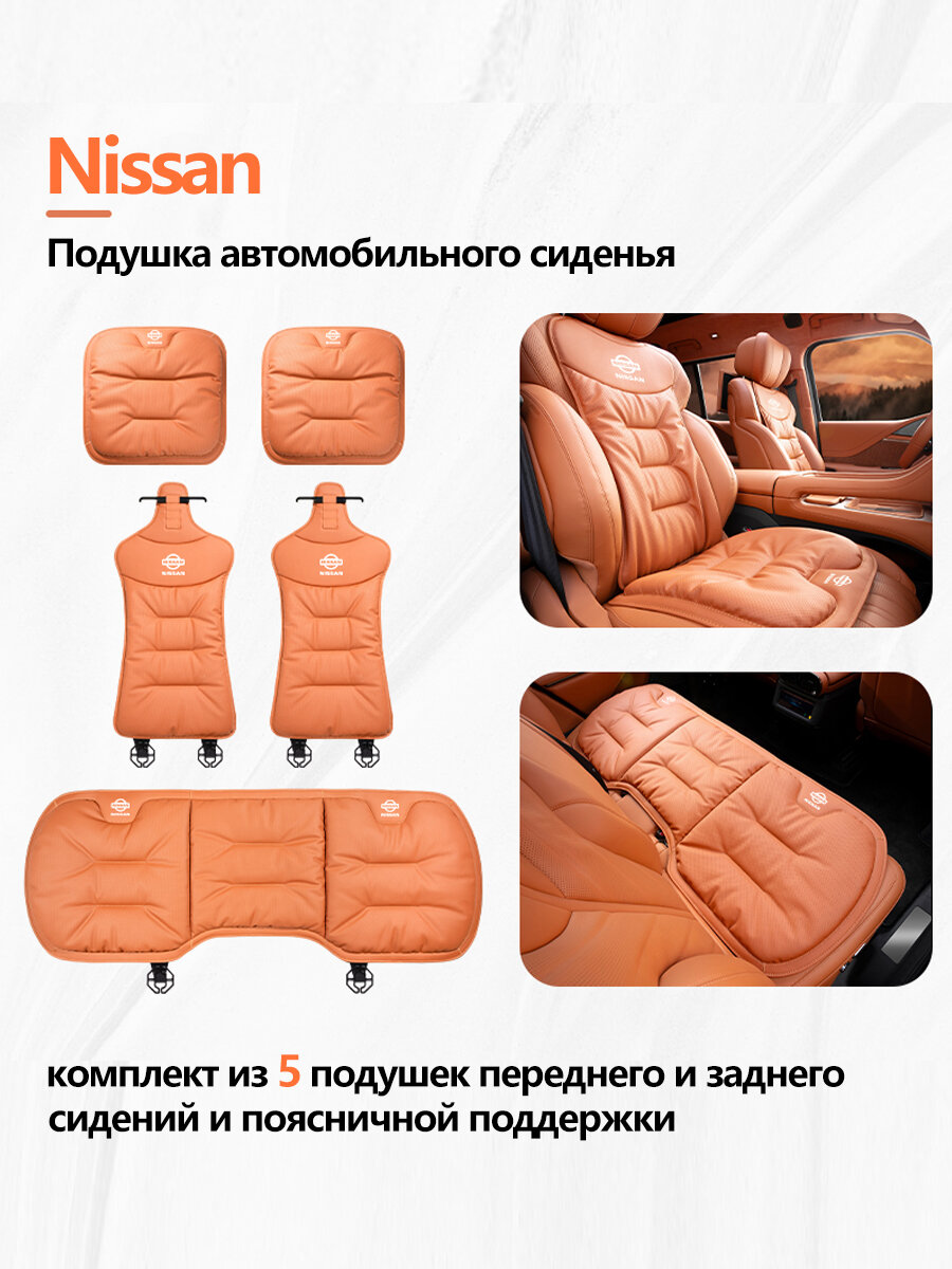 Чехол на сиденье