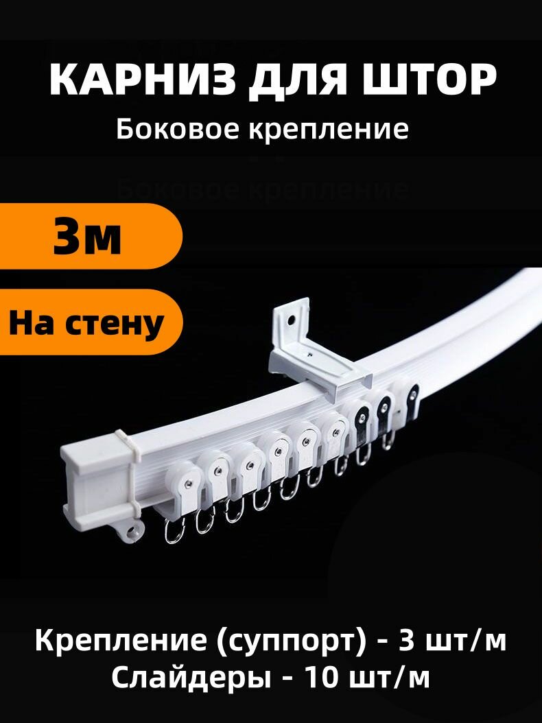 Аксессуар для штор