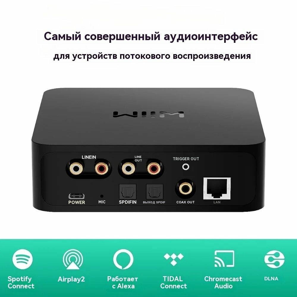 Стример WiiM Pro Plus DAC AirPlay 2 Receiver, Chromecast Audio, Multiroom с премиум ЦАП AKM, голосовой пульт, работает с Alexa/Siri