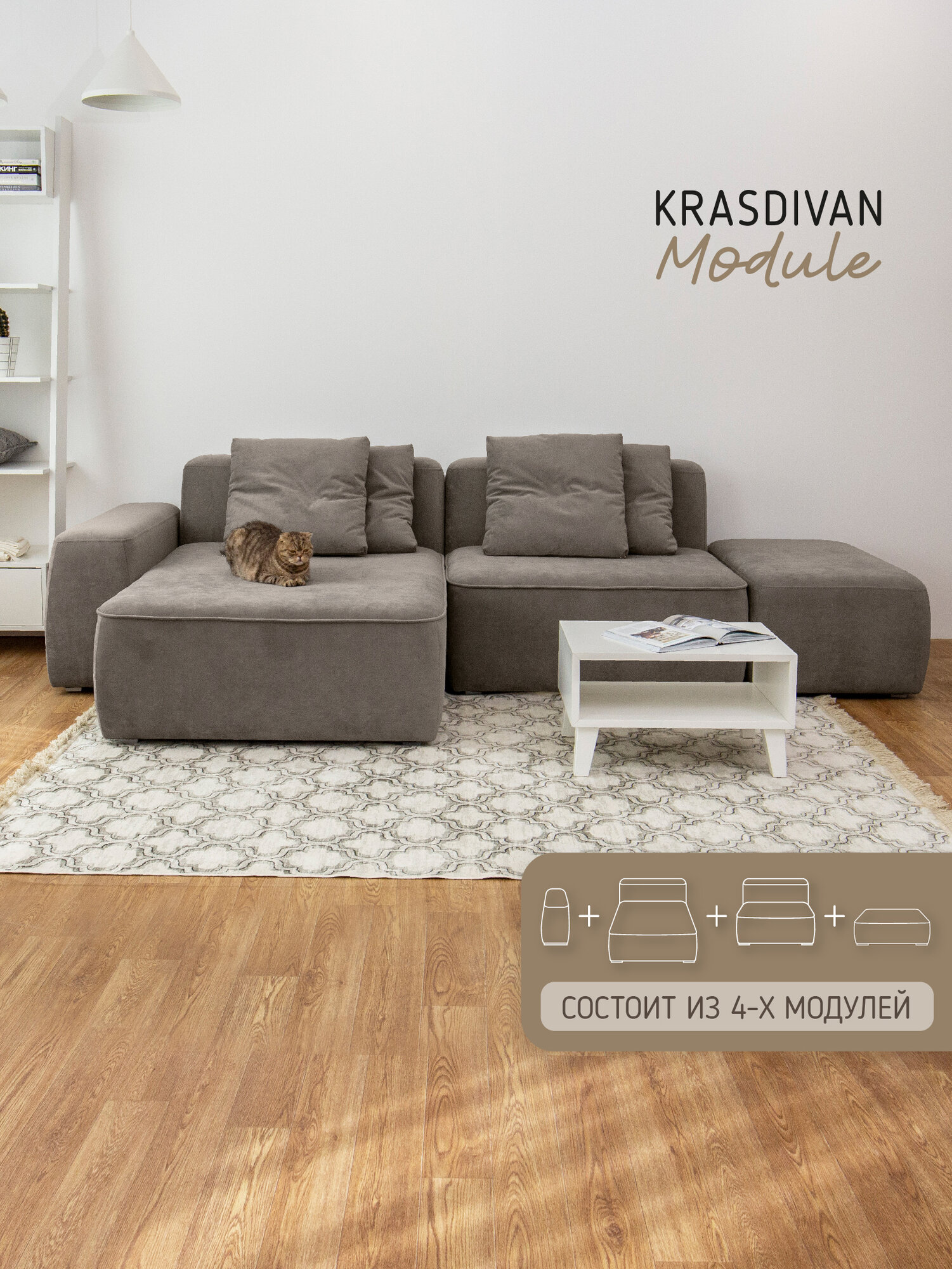 Модульный диван KRASDIVAN Мечтай К6, Dallas 18, комплект для гостиной, студии, со спальным местом, угловой