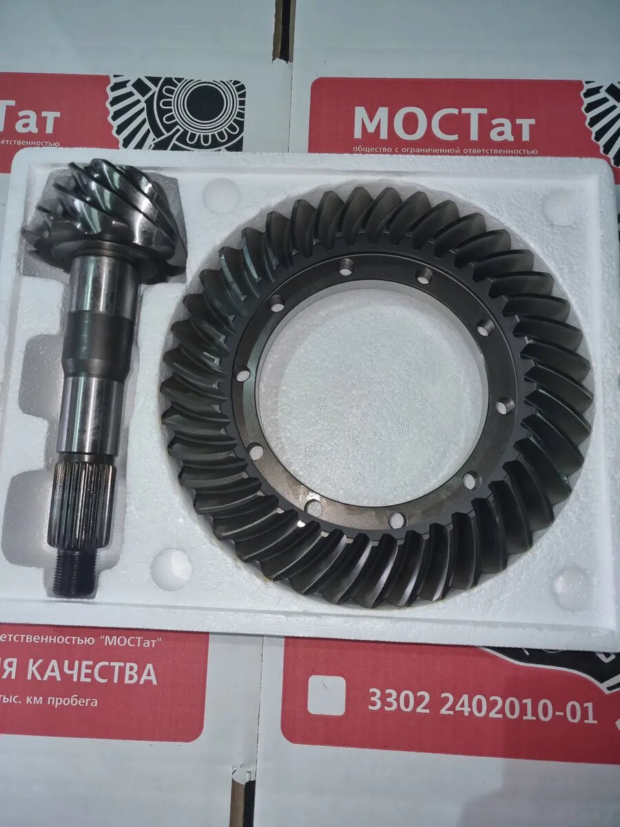 Главная пара заднего моста Газель Бизнес