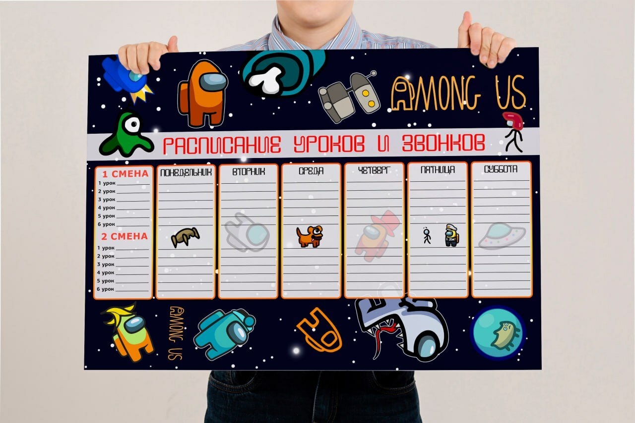 Расписание уроков школьное А3 - 1 шт "роблокс" + 1 шт "Among Us"
