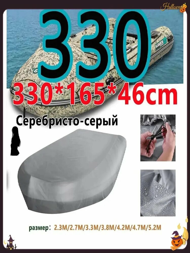 KNOW EASY-Лодка