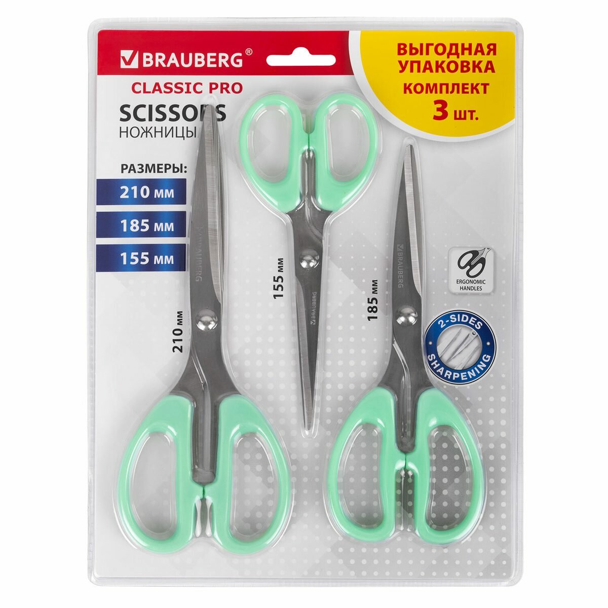 Ножницы Brauberg Classic Pro, набор 3шт. (155, 185, 210мм), мятные ручки (272979)