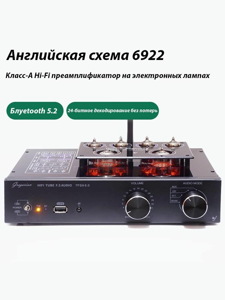 Ламповый предусилитель Грамотophone, 6 ламп, Bluetooth 5.2, FM, поддержка разных форматов