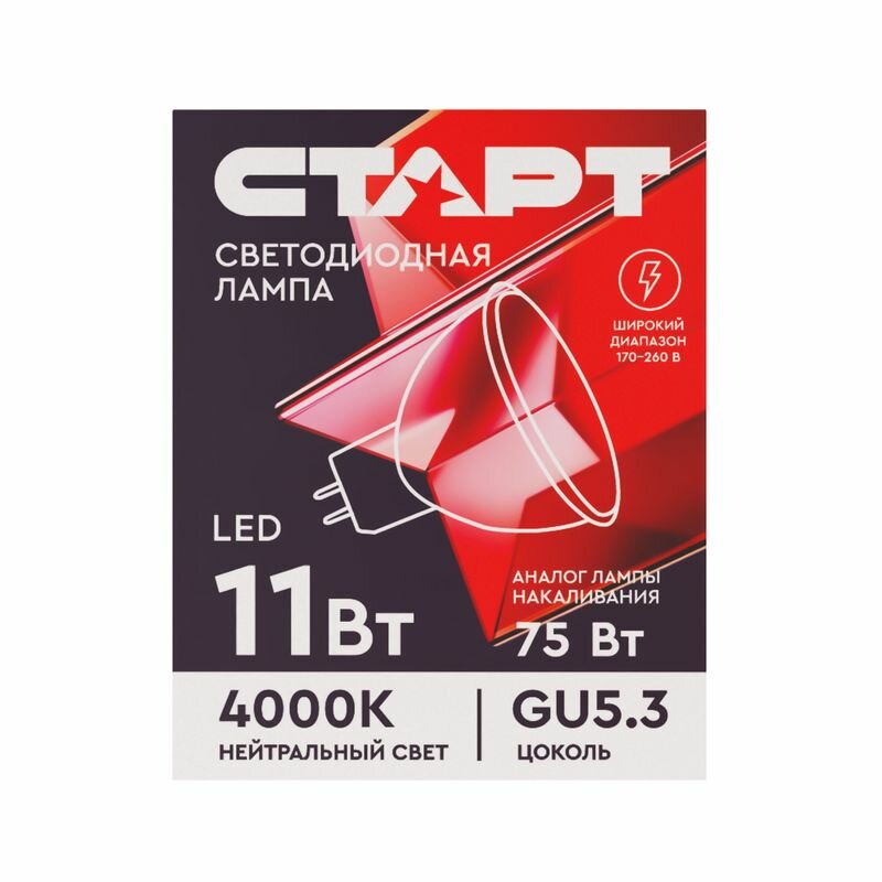 Лампа светодиодная Старт 11Вт GU5.3 нейтральный белый свет 4000K рефлектор
