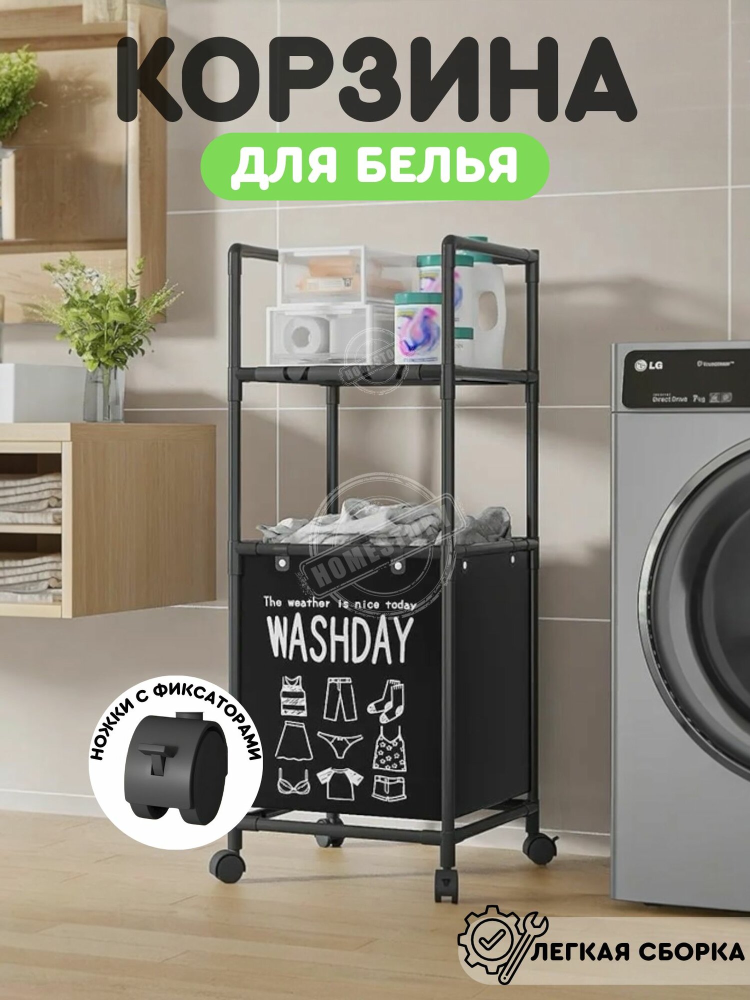 Двухъярусная корзина для белья с полкойДвухъярусная корзина для белья с полкой