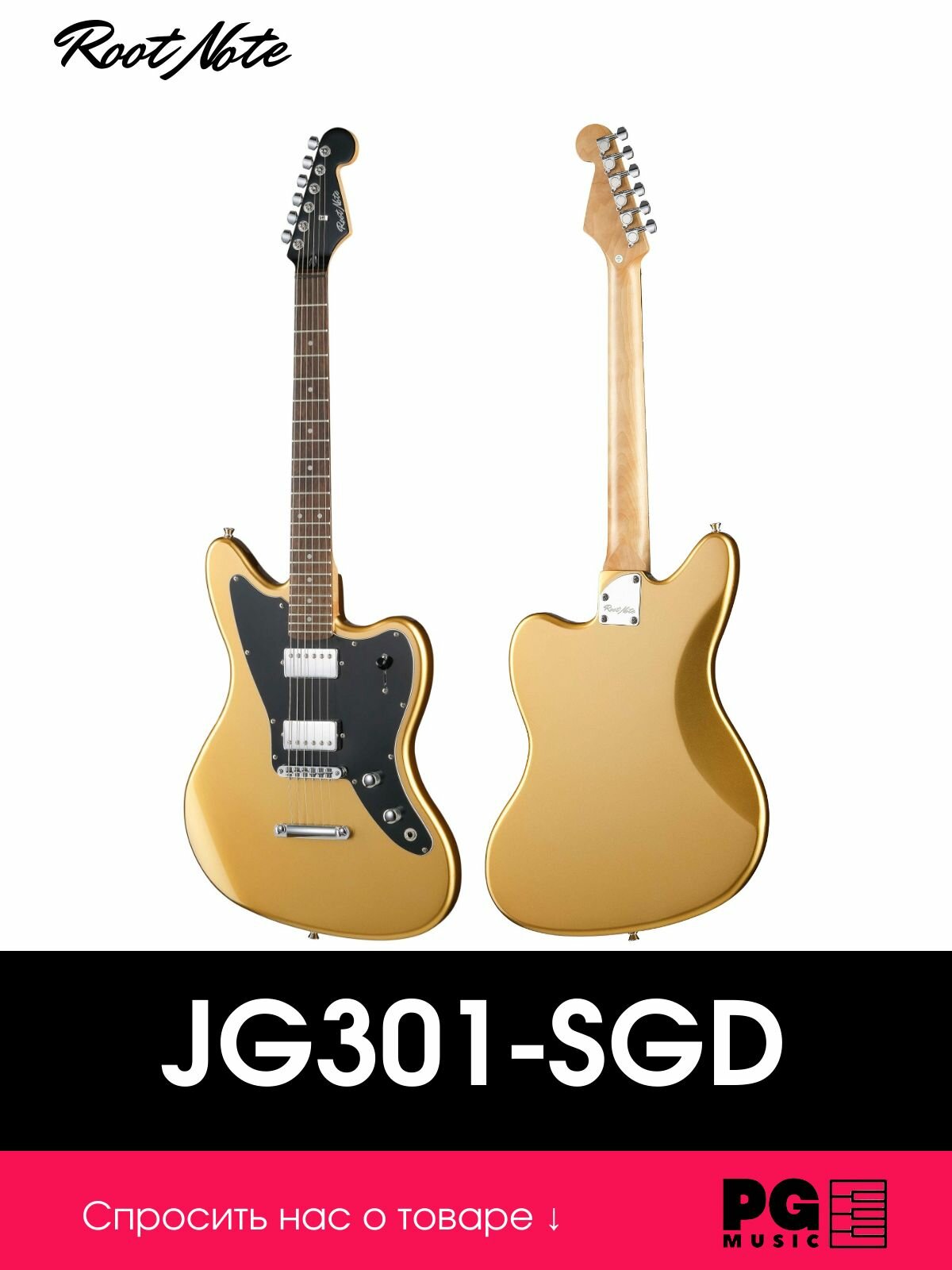 Электрогитара Root Note JG301-SGD
