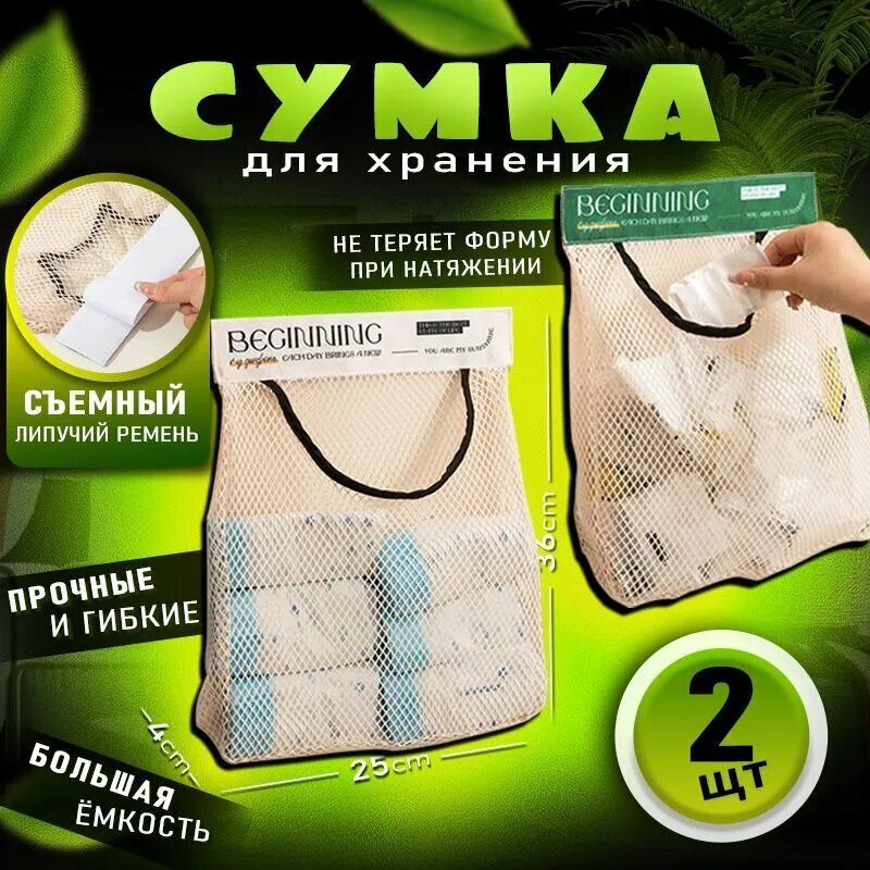 Сетчатая дышащая сумка для дверцы шкафа на липучке, сумка для хранения 2 шт.