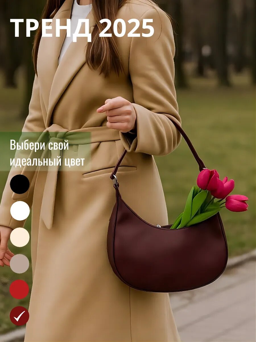 Сумка багет