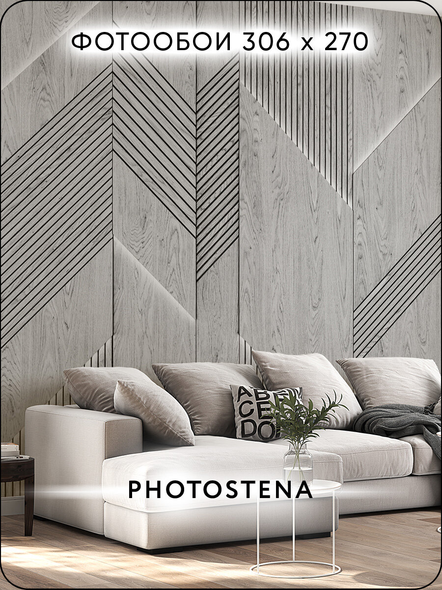 Фотообои 3D на стену флизелиновые встык PHOTOSTENA Деревянная панель 3,06 x 2,7 м 8,26 м2