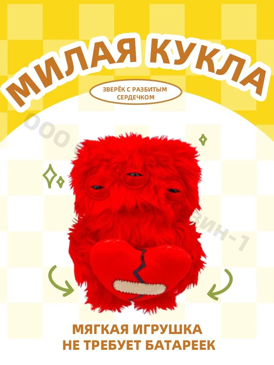 Zuru Модная кукла Fuggler Love Fugg Refresh Red Мягкая игрушка / Забавный Уродливый Зубастая Плюшевая Кукла-монстр