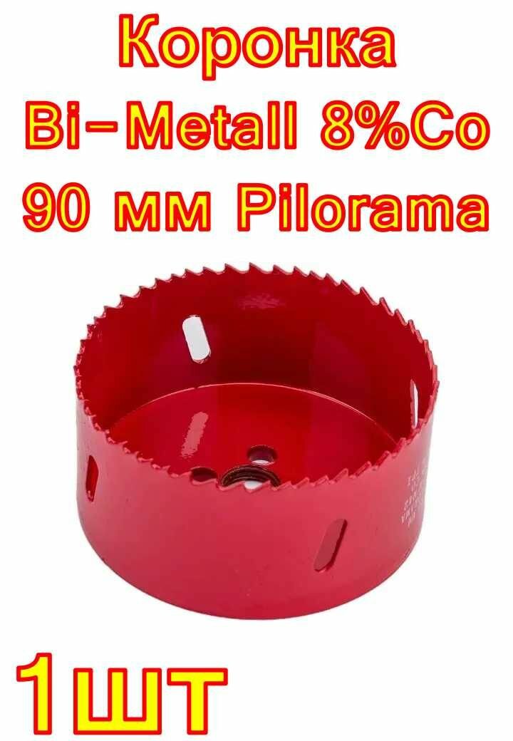 Коронка Bi-Metall 8%Co 90 мм Pilorama