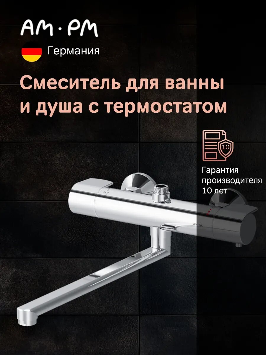 Cмеситель для ванны c термостатом AM.PM Juno, цвет хром, латнуь