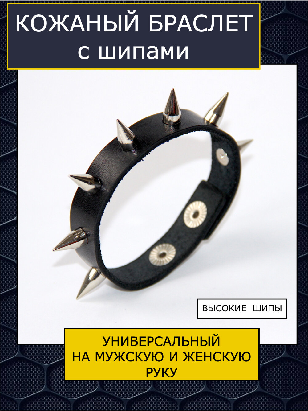 Браслет-манжета