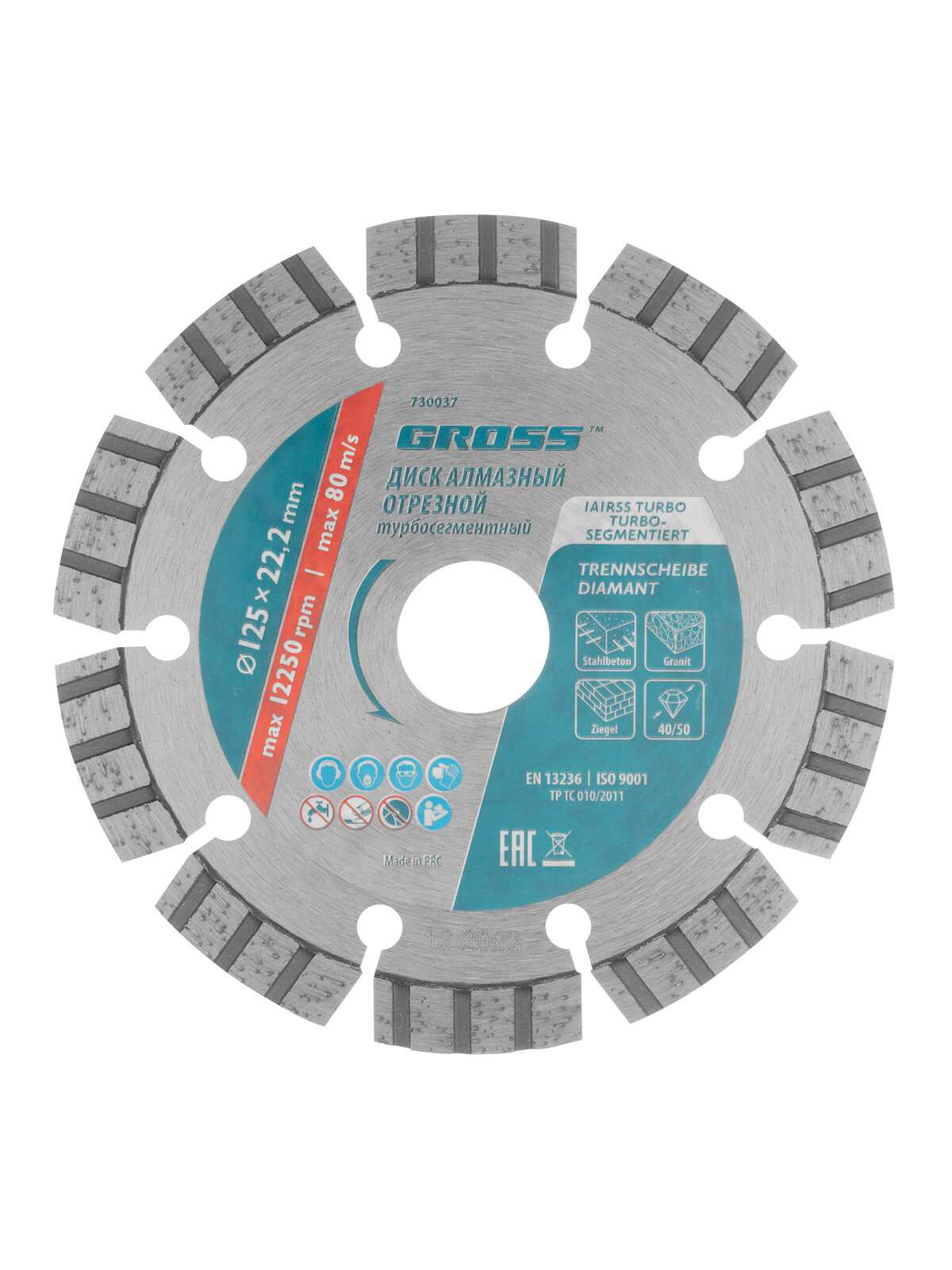 Диск алмазный ф125х22,2мм, лазерная приварка турбо-сегментов, сухое резание// Gross