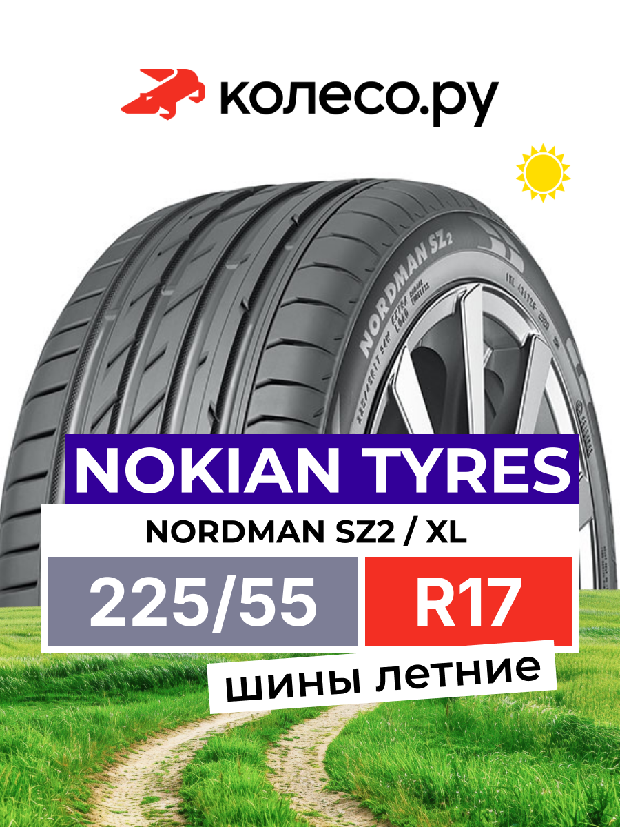 Шины летние Ikon Tyres Ikon Nordman SZ2 225/55 R17 101W XL нешипованная летняя резина
