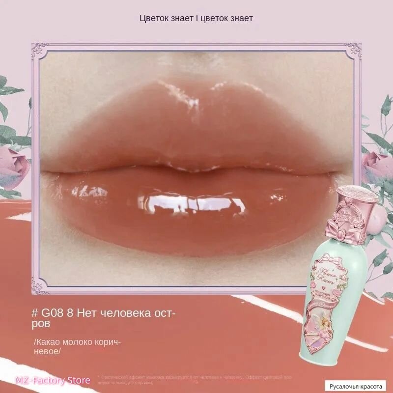 Flower Knows Midsummer Night пленкообразующий блеск для губ