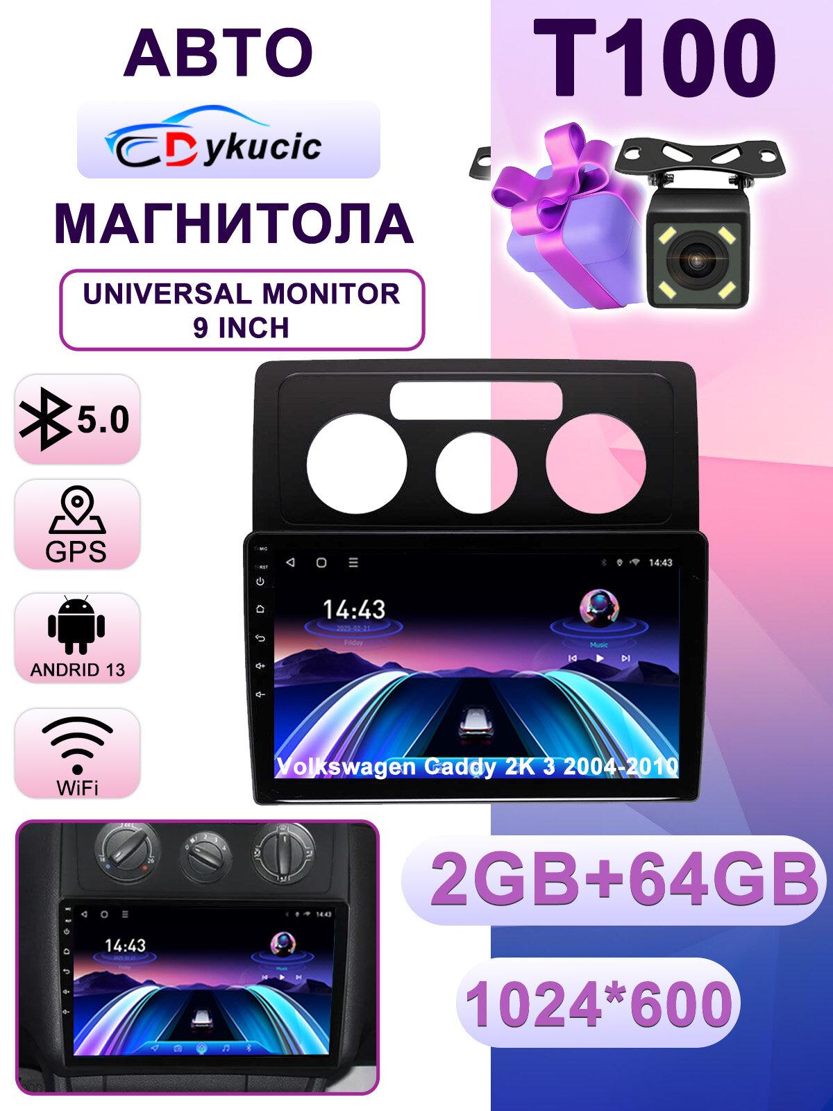 Магнитола для Volkswagen Caddy 2K 3 2004-2010,4 ядерный процессор, Wifi, андроид штатная автомагнитола