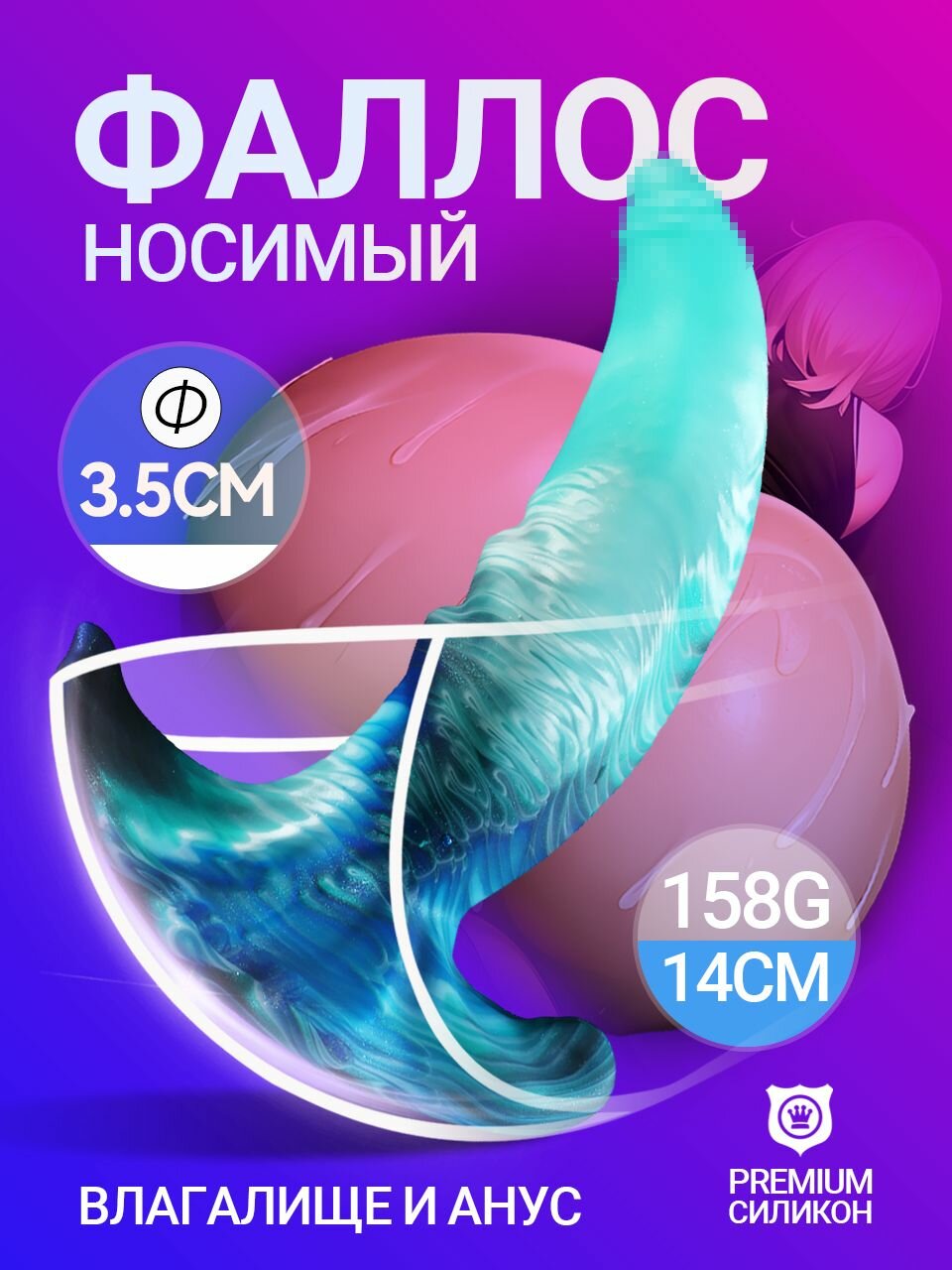 Носимый фантазийный фаллоимитатор для женщин и мужчин, Анальная пробка