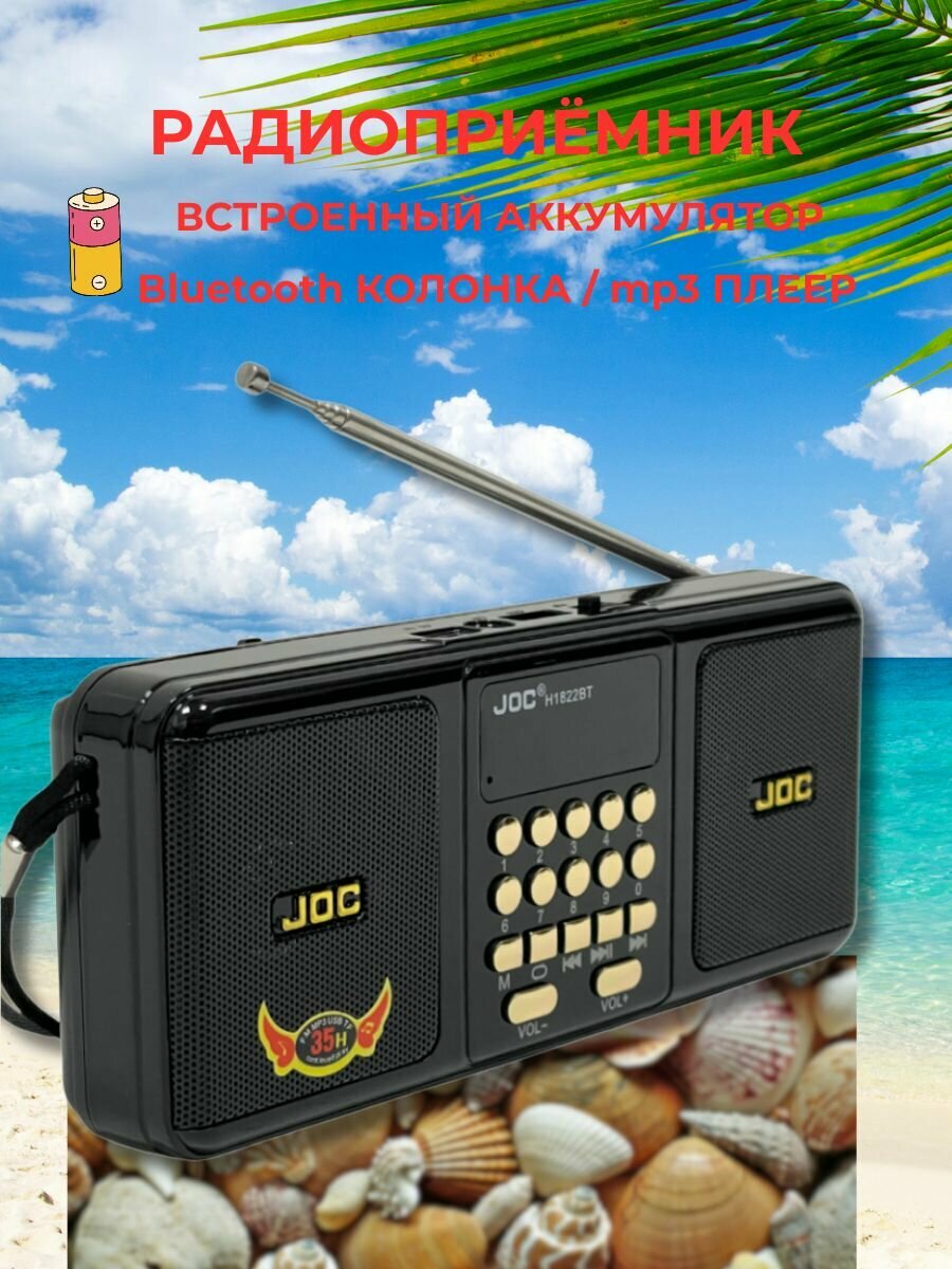 Цифровой Радиоприёмник 1822/Bluetooth/USB/mp3 плеер