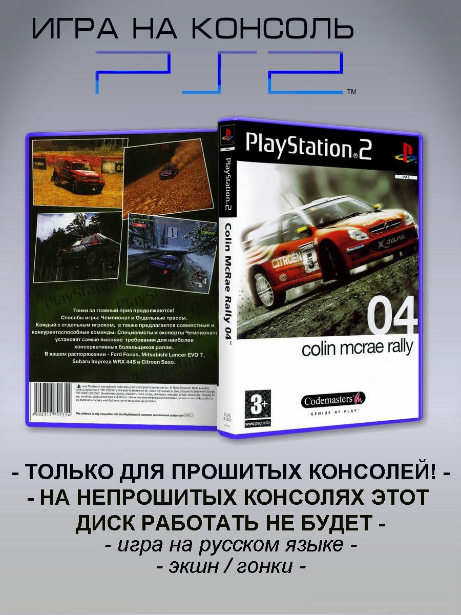Игра Colin McRae Rally 04, Sony Playstation 2 ( PS 2 )
