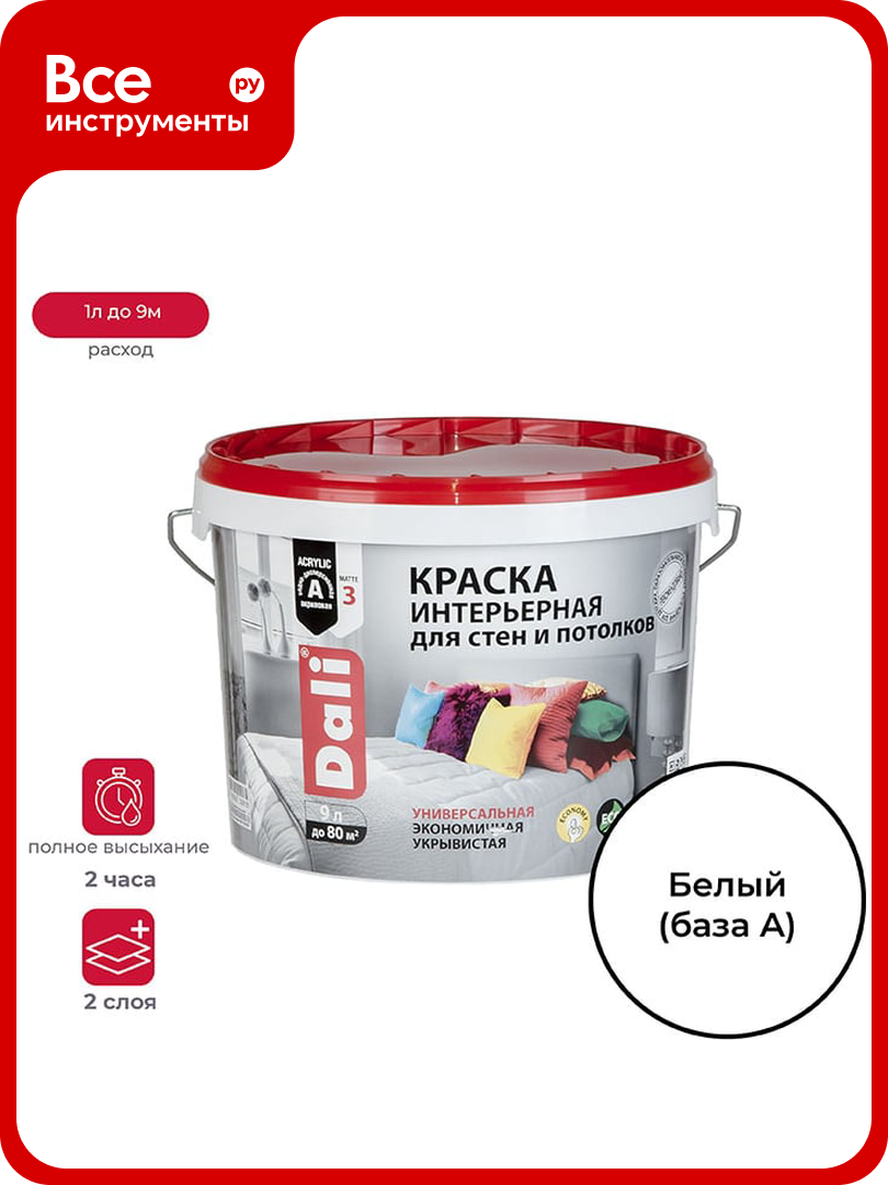 Акриловая краска Dali Интерьерная белоснежная 9 л 1 28237, 1 л, белый