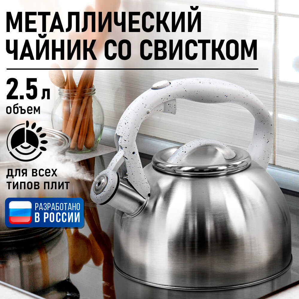 Чайник металлический MARTA MT-3010 белый мрамор чайник со свистком