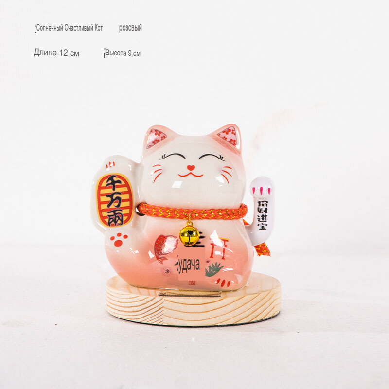 Солнечный керамический "Манеки-нэко" 12×9 см: авто-махание, для дома/авто (мини, подарок на открытие)