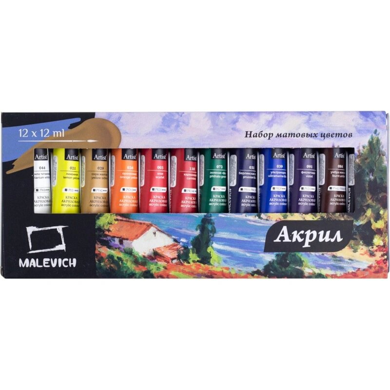 Краски акриловые матовые Малевичъ, 12 цветов по 12 мл, 612006