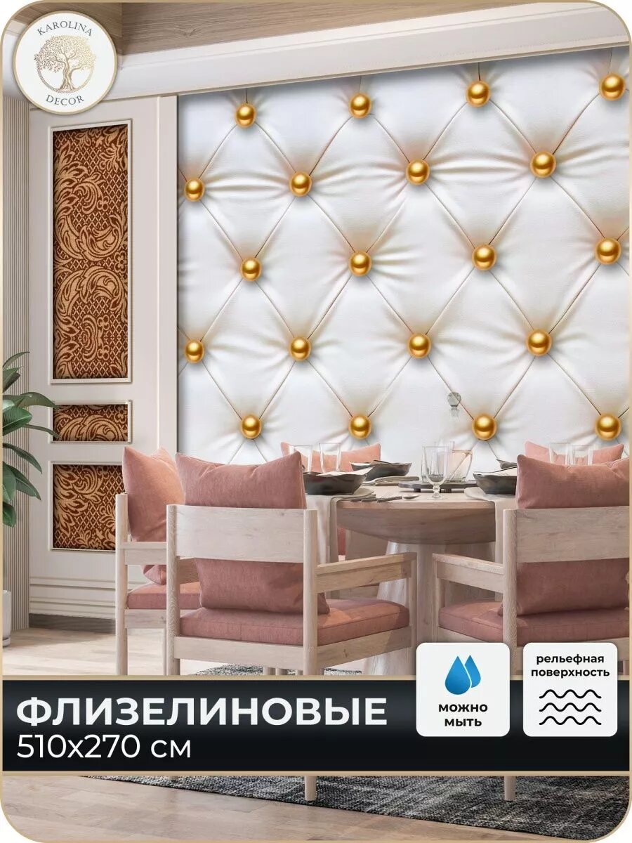 Флизелиновые фотообои 3d Стена Стежка обои на стену 500х270