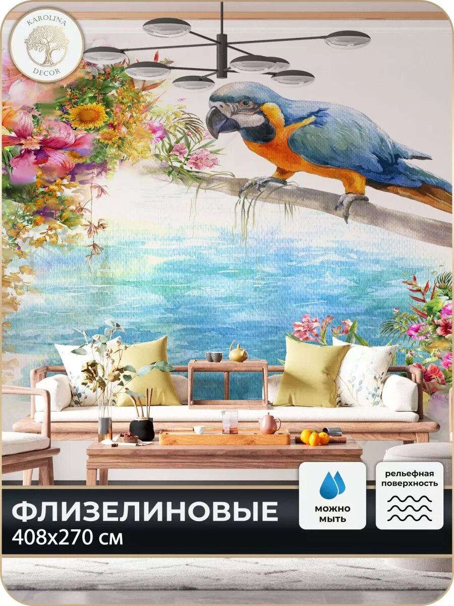 Фотообои Попугай в детскую в спальню на кухню 400х270