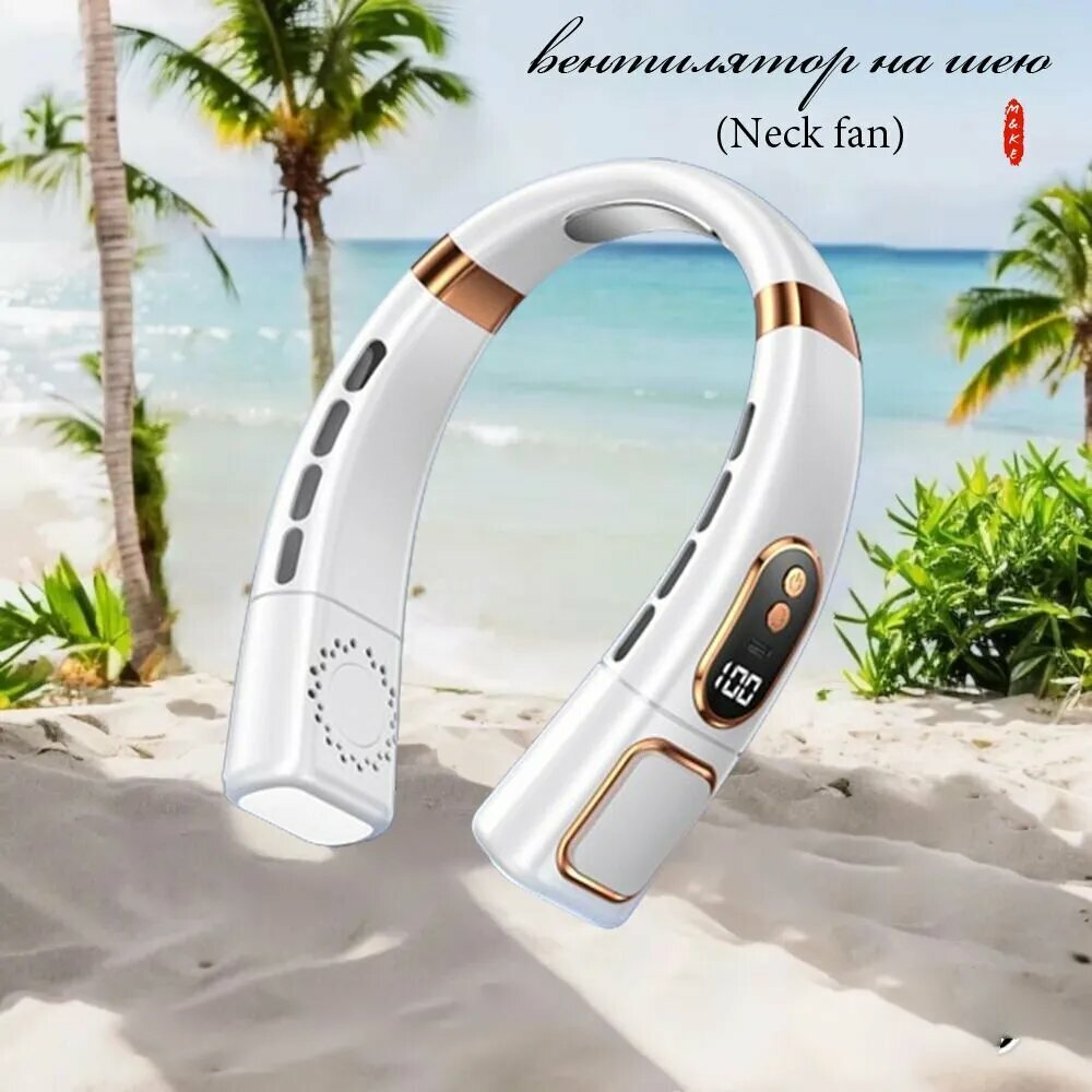 Портативный вентилятор на шею, белое, мини вентилятор на шею