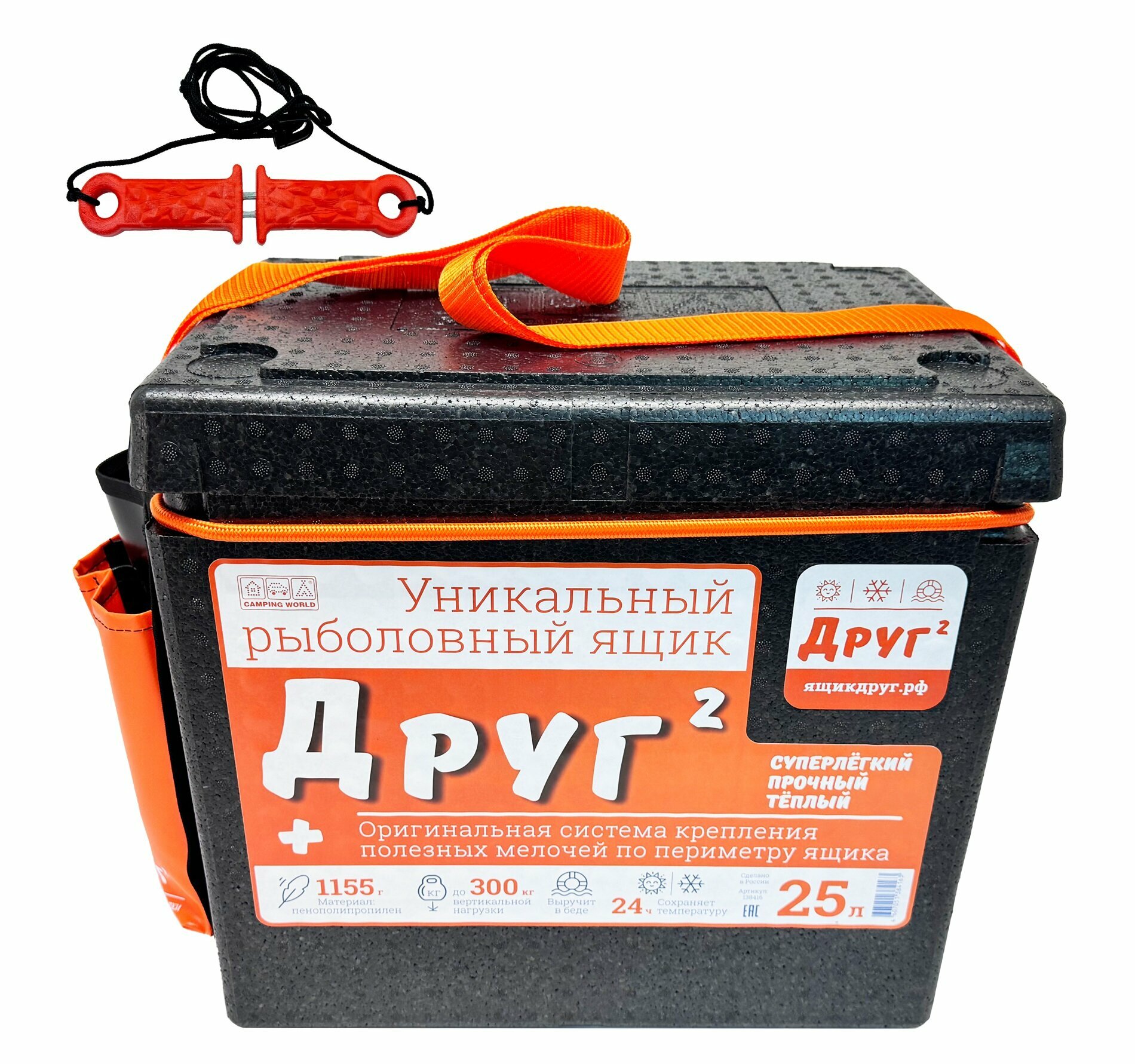 Рыболовный ящик Camping World "Друг-2" 25 л черный (в комплекте резинка, карман и самоспасатель)