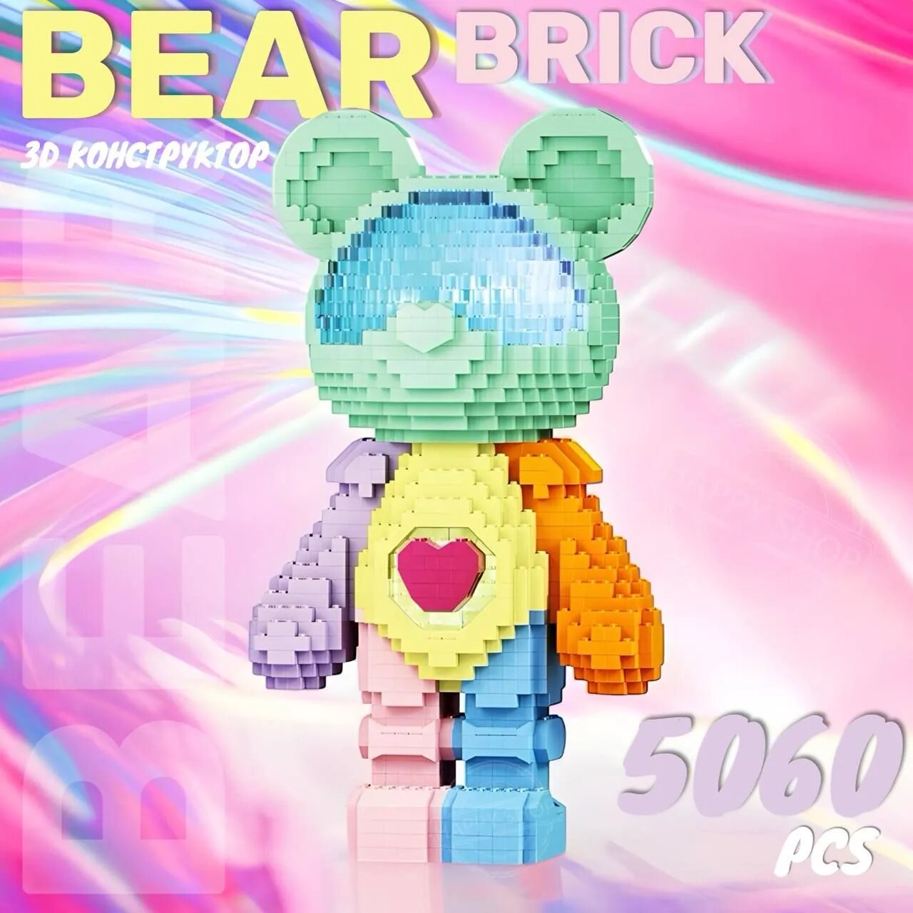3D Конструктор Bearbrick Медведь с подсветкой 5060 деталей / 3д конструктор беар брик